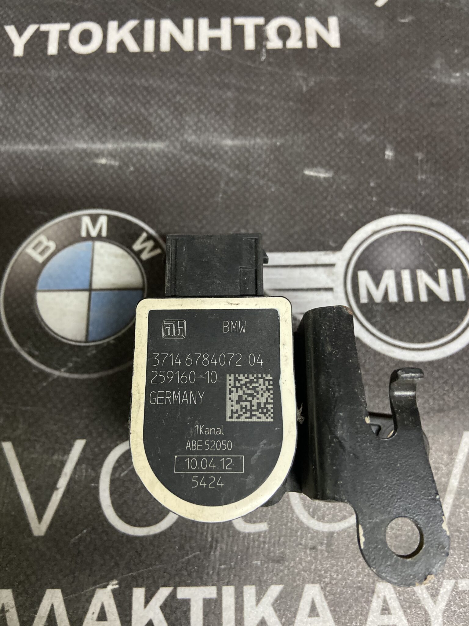 BMW ΑΙΣΘΗΤΗΡΑΣ ΣΤΑΘΜΗΣ ΥΨΟΥΣ (ΚΩΔ. ΑΝΤΑΛ. 6784072 ) - BMW Κωσταντίνος