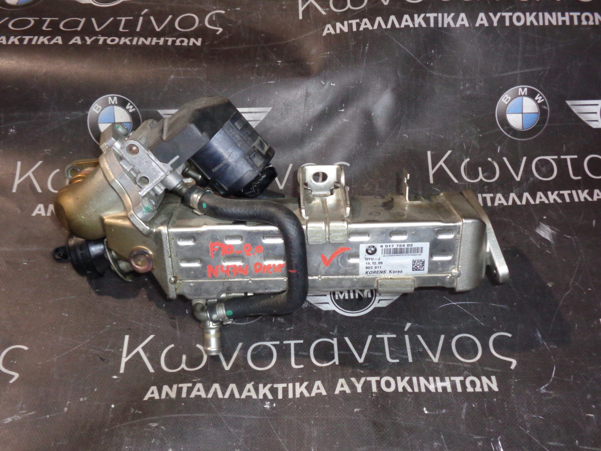 ΨΥΓΕΙΟ (REFRIGERATOR) ΚΑΥΣΑΕΡΙΩΝ EGR F11-F07 GT-X3 F25-X4 F26-X6 F16 ...