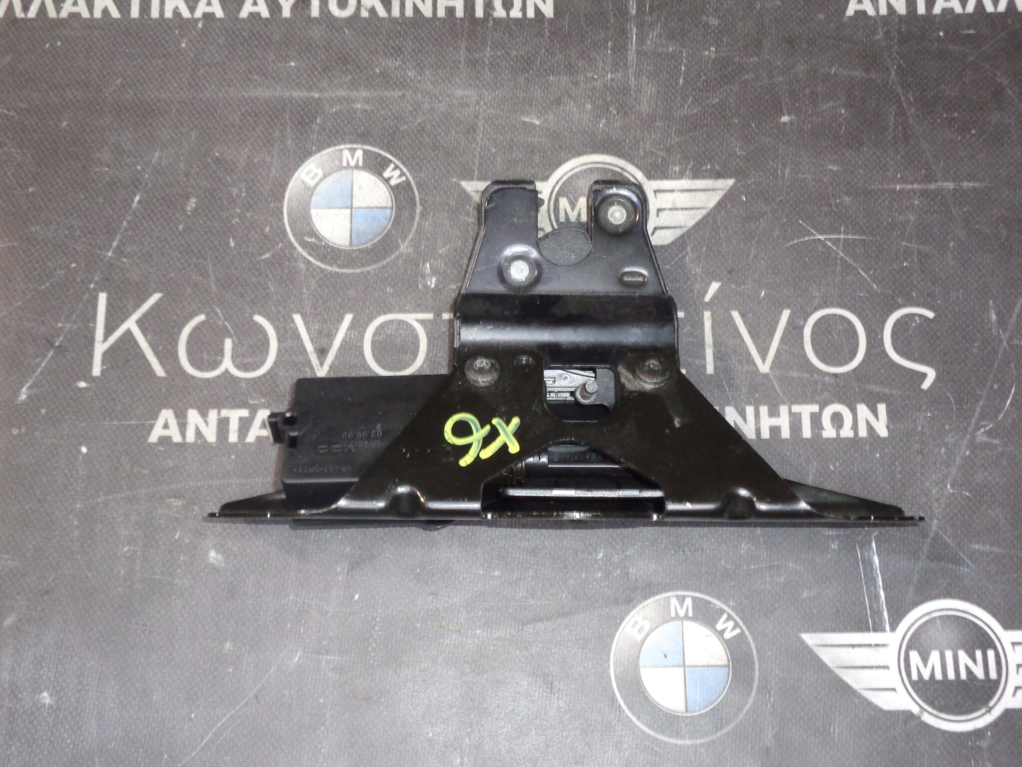 ΚΛΕΙΔΑΡΙΑ ΠΙΣΩ ΚΑΠΟ BMW X6 E71 (ΚΩΔ. ΑΝΤΑΛ.: 7197081 ) - BMW Κωσταντίνος