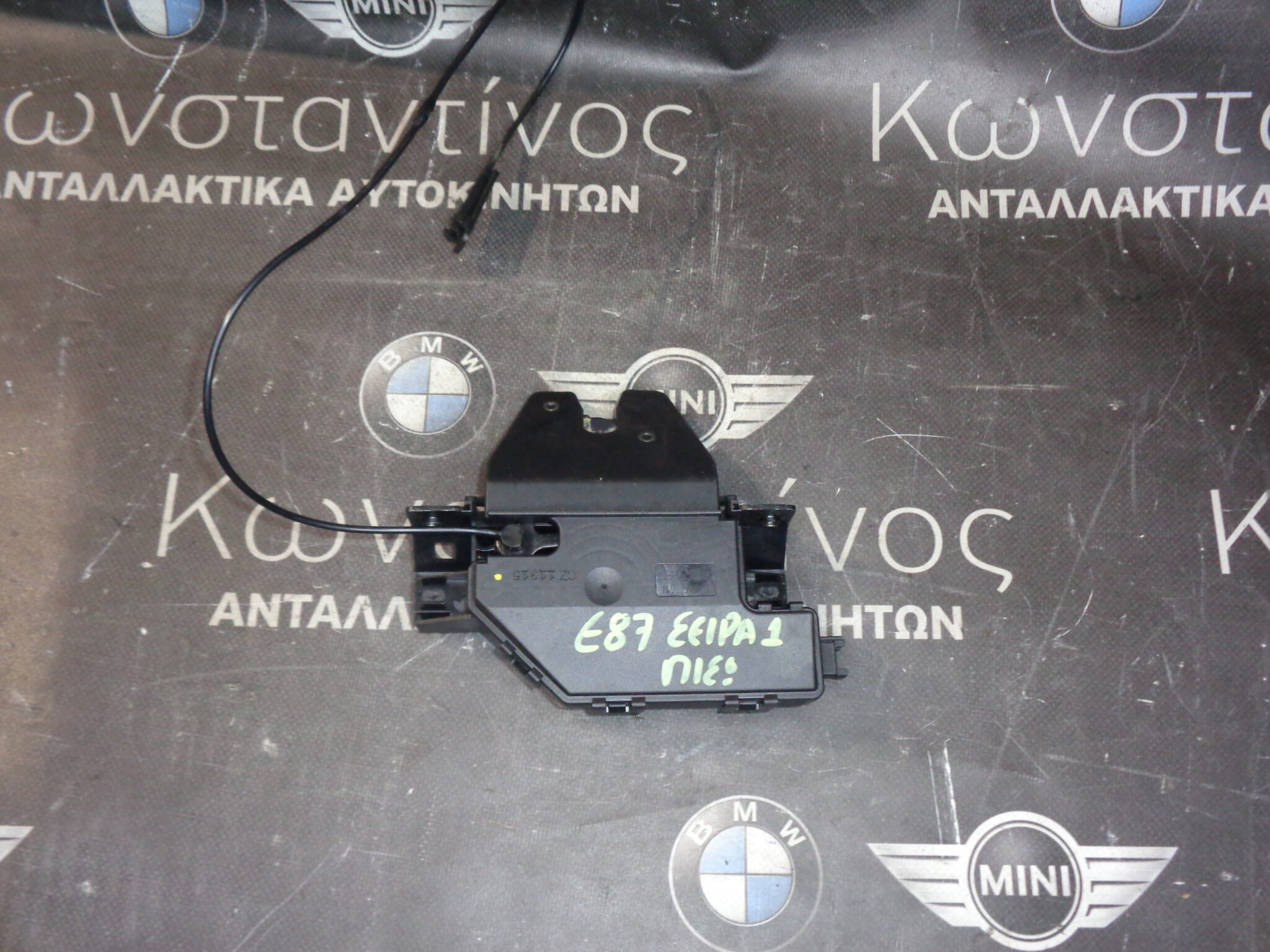 ΚΛΕΙΔΑΡΙΑ ΠΙΣΩ ΚΑΠΟ BMW E87 ΣΕΙΡΑ 1 (ΚΩΔ. ΑΝΤΑΛ.: 7840617 ) - BMW ...